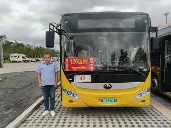 哈尔滨市区线路查询图标