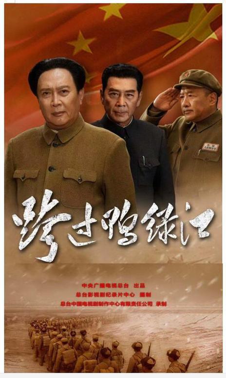 跨过鸭绿江电视剧全集图标