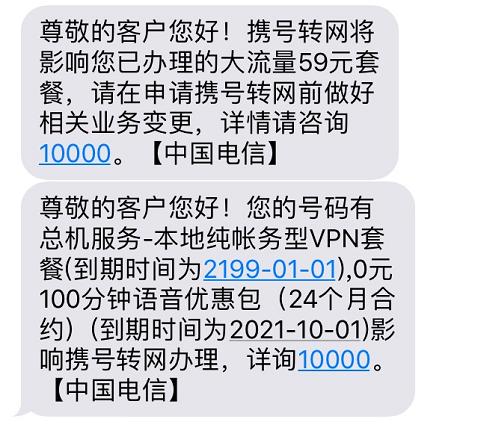 电信携号转网发送短信的方式图标