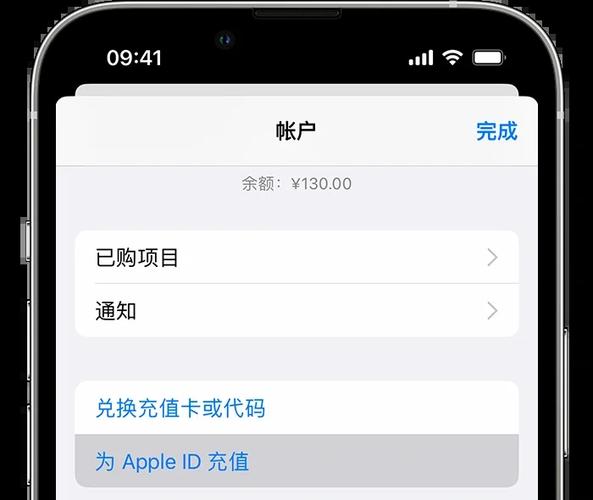 怎么看苹果充值余额截图