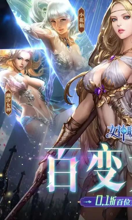 女神联盟2国际服怎么卡三人模式图标