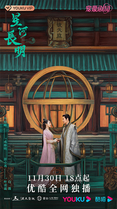 遇见你从此星河长明怎么接图标