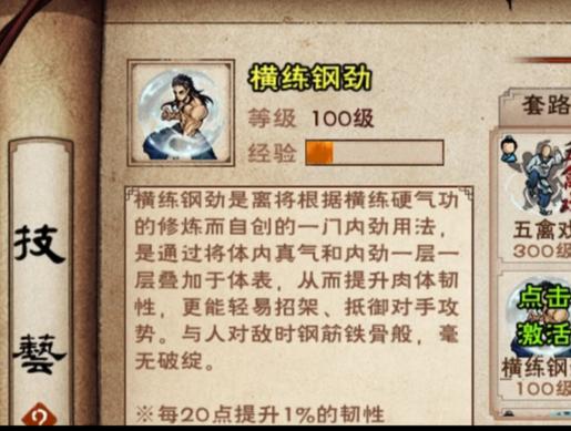 烟雨江湖独臂刀客残页有什么用截图