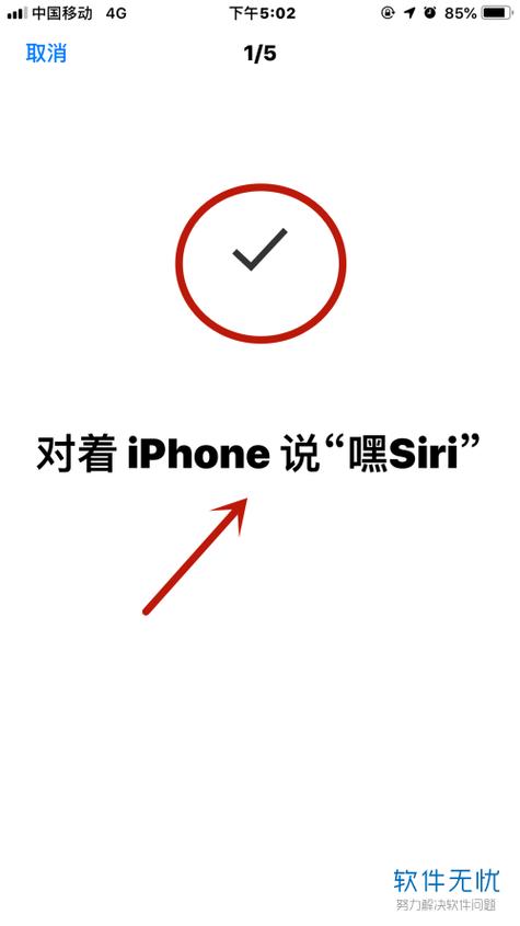 怎么设置siri一喊就出来图标