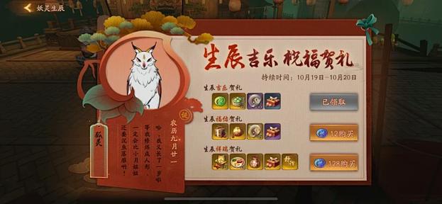 神都夜行录买号图标
