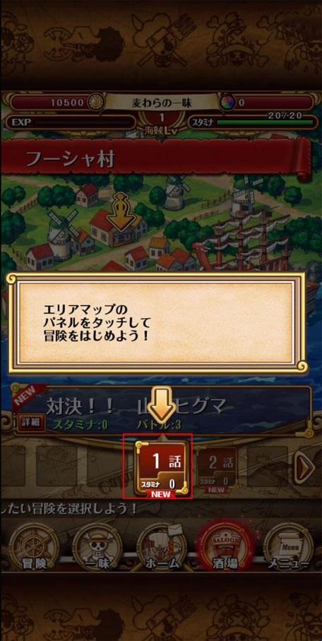秘宝寻航下载