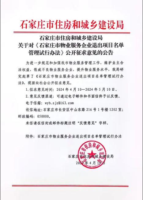 物业公司注册需要什么条件图标