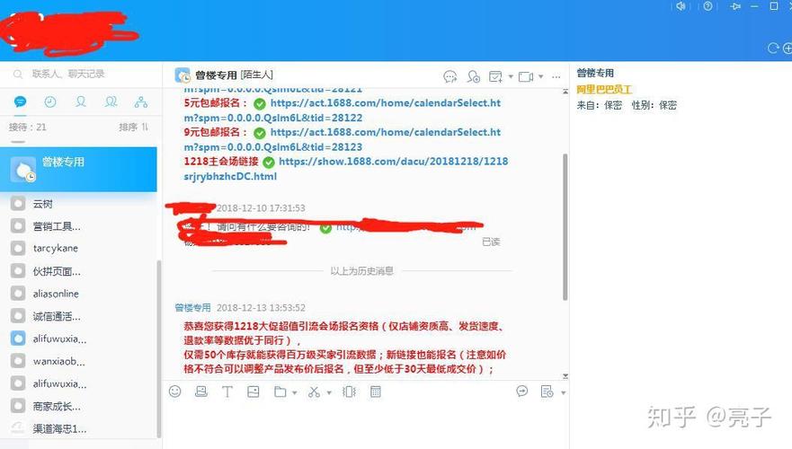 阿里巴巴开通诚信通得多少钱截图