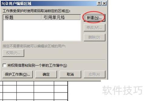区域设置下载图标
