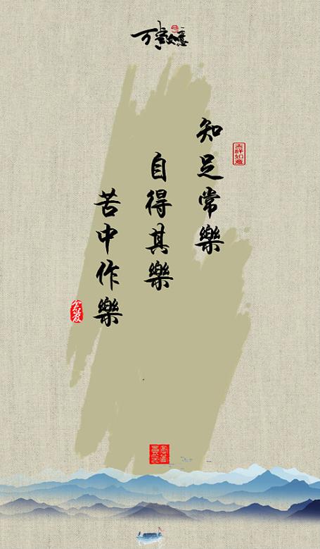 人生之乐有哪些