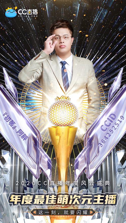 CC直播图标