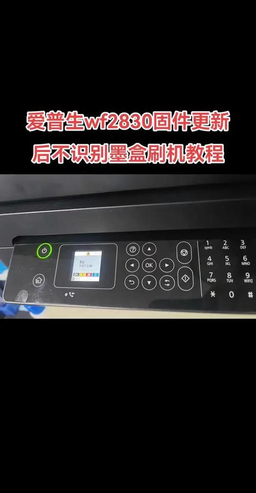 打印机固件升级后墨盒不识别图标