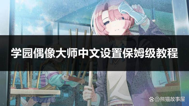 怎么设置成中文图标