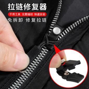 拉链拉头掉了可以用什么代替