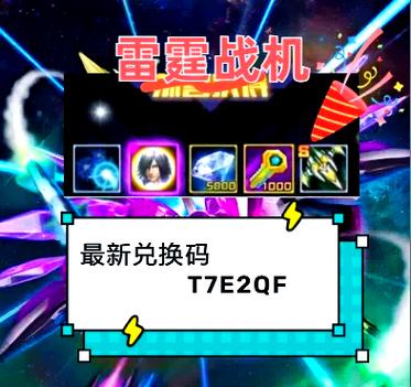 雷霆战神攻略截图