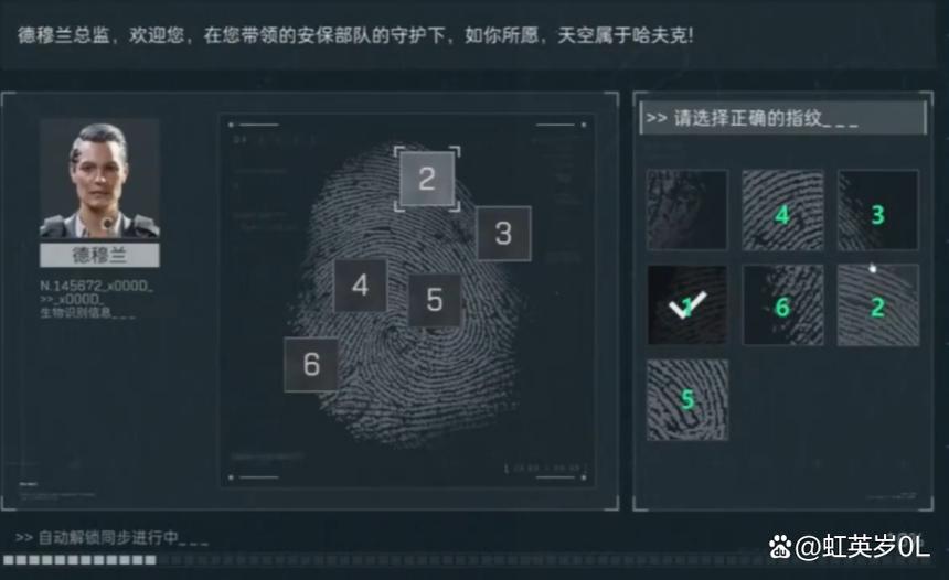 三角洲登录保护怎么解除截图