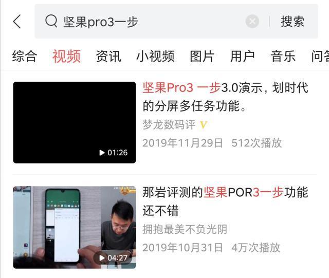 锤子手机相机出现错误截图