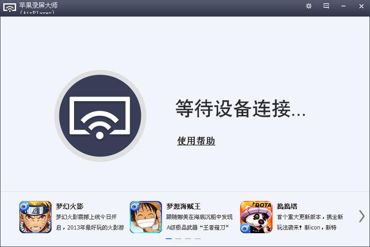 录屏大师旧版本图标
