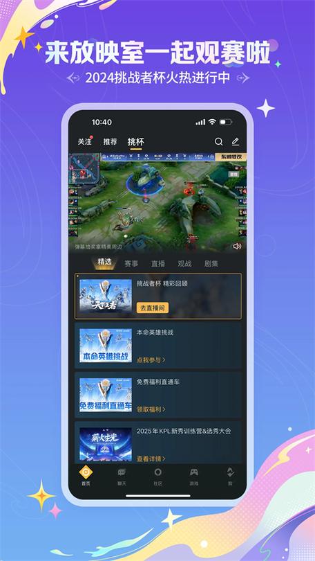 王者荣耀营地精彩时刻在哪里图标