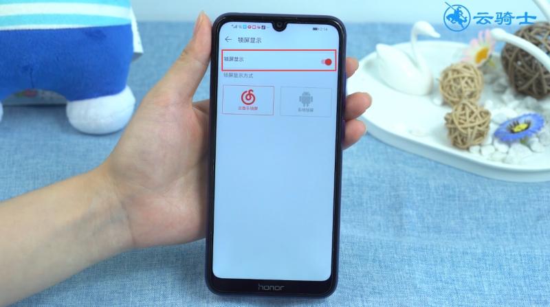 网易云没有锁屏显示不出来截图