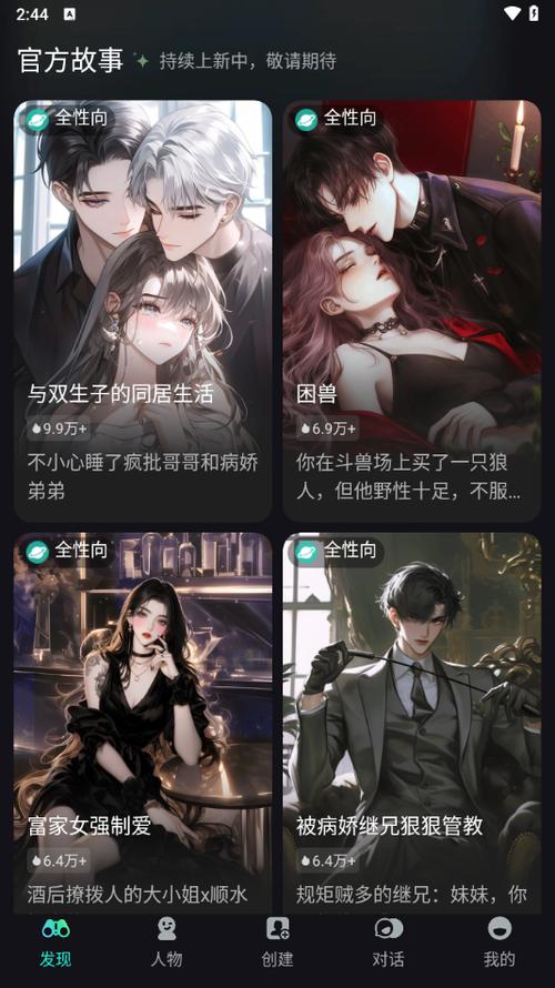 星语视频最新版本官网图标
