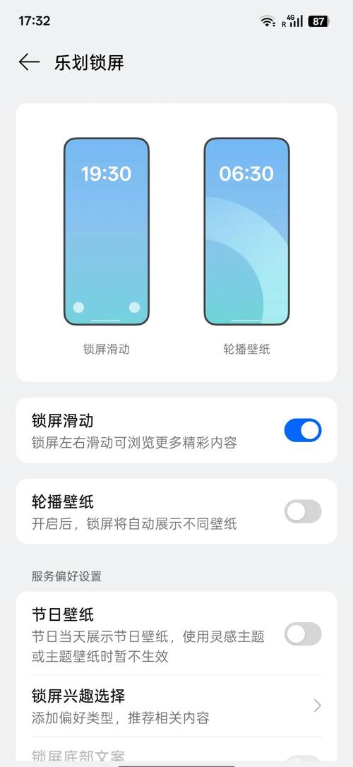 乐划锁屏彻底删除方法图标