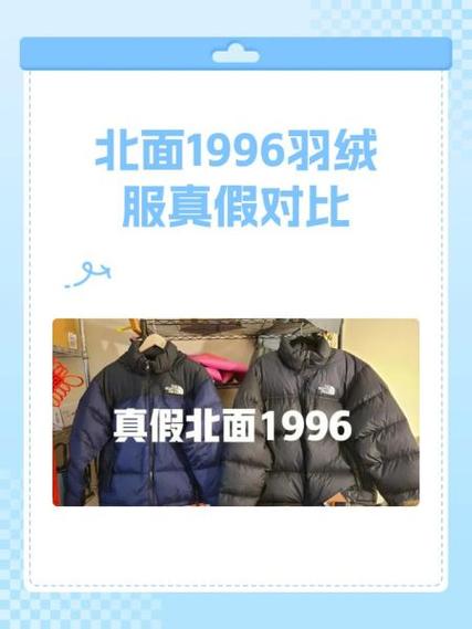北面棉服怎么辨别真假图标