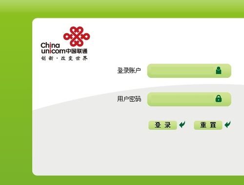 联通宽带网址截图
