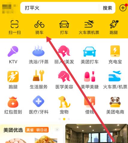 我的美团别人怎么能用截图