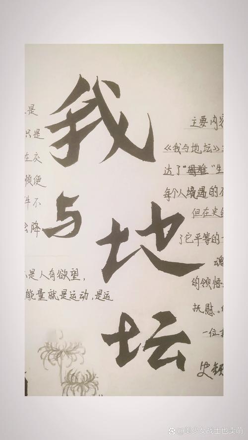 我在日本当土地爷比趣图标