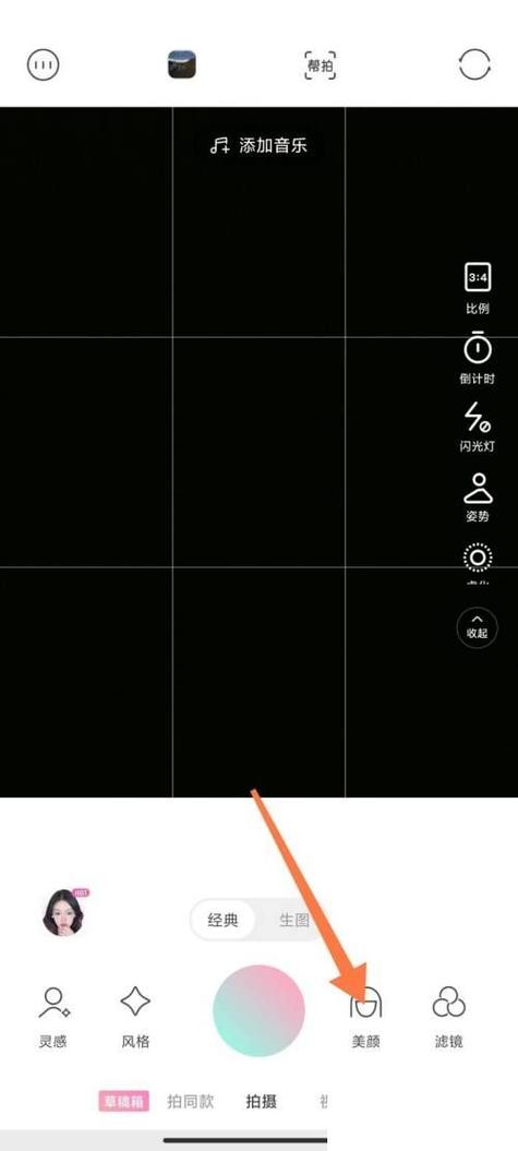 轻颜相机怎么调整参数截图