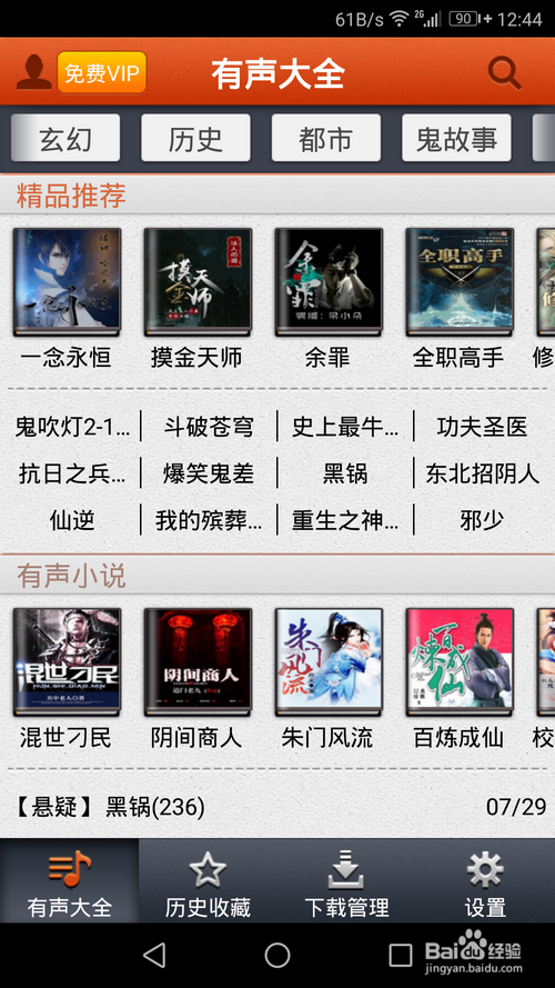 免费领手机小说华为3O图标