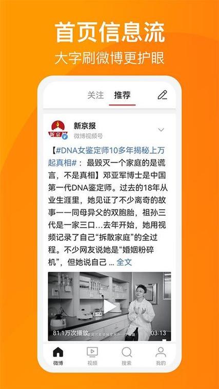 新浪微博官网入口手机版