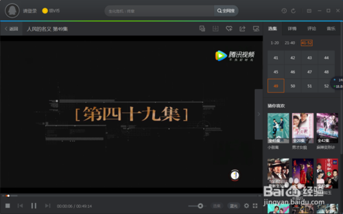 腾讯视频app广告屏蔽图标