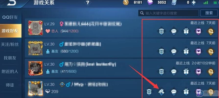 怎么拉别人进战队截图