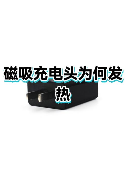 磁吸充电为什么充不了电