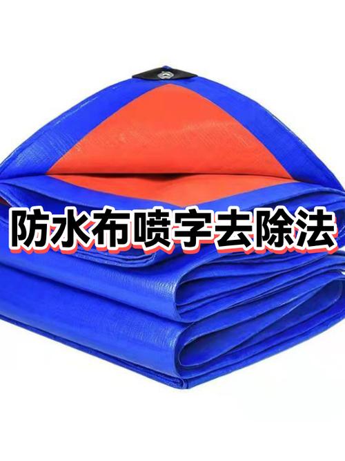 布上的字迹怎么去除掉图标