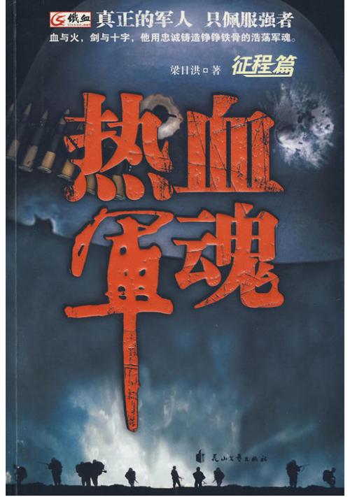 军魂1987免费观看图标
