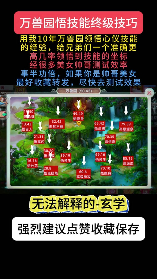 大话西游手游攻略图标