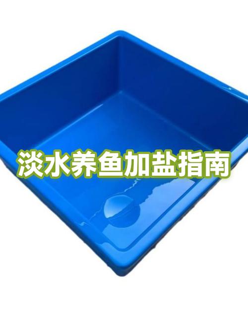 淡水鱼缸加盐好还是不加盐好?图标