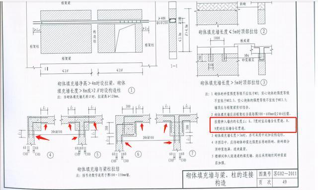 青2013g02地沟图集截图