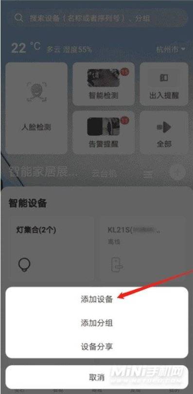 手机连接录像机怎么设置方法图标