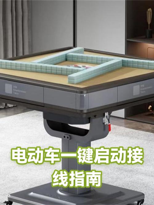 电动车一键启动接线图截图