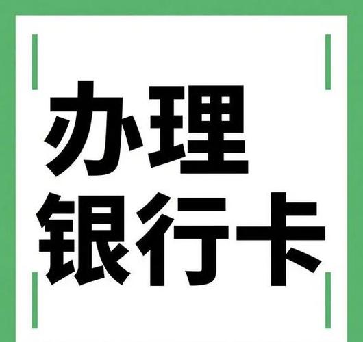 什么银行卡不用实名制手机号截图