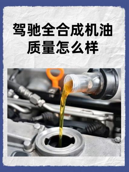 全合成机油最忌三种车图标