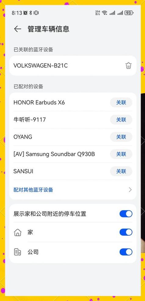 停车记录位置怎么设置图标