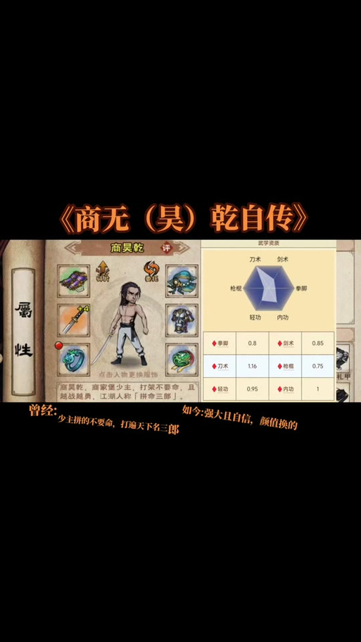 烟雨江湖大星罗功和叠浪怎么选图标