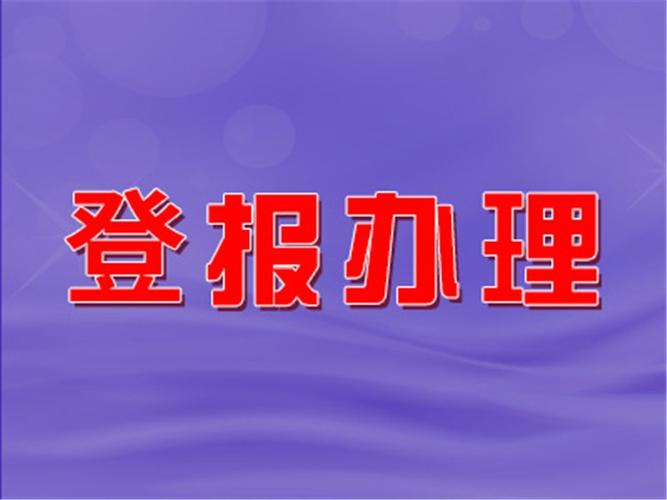 河北日报联系方式图标