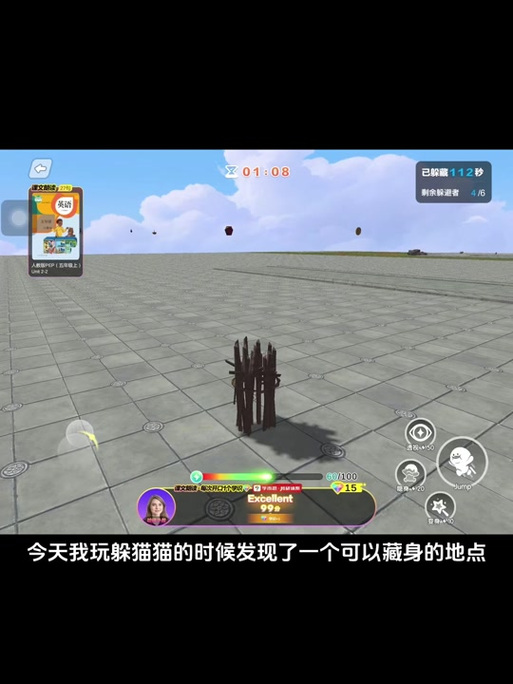 躲猫猫怎么卡无敌图标