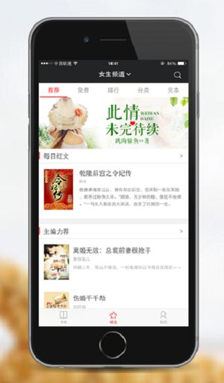 磨铁中文网小说入口